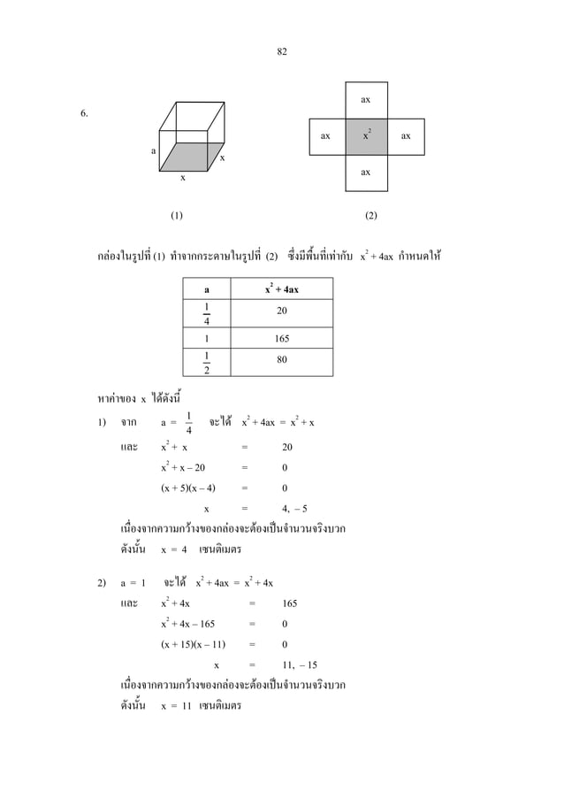 Basic m4-1-chapter3 | PDF