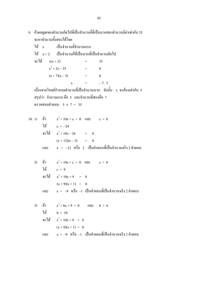 Basic m4-1-chapter3 | PDF