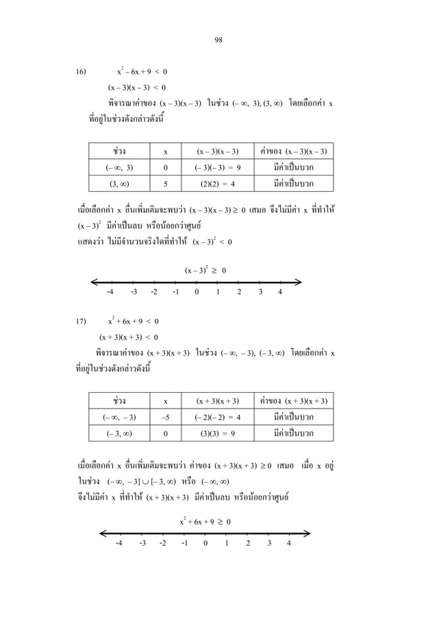 Basic m4-1-chapter3 | PDF
