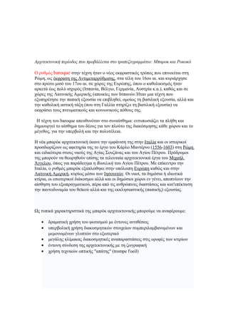 Τραπεζογραμμάτια Euro | DOC