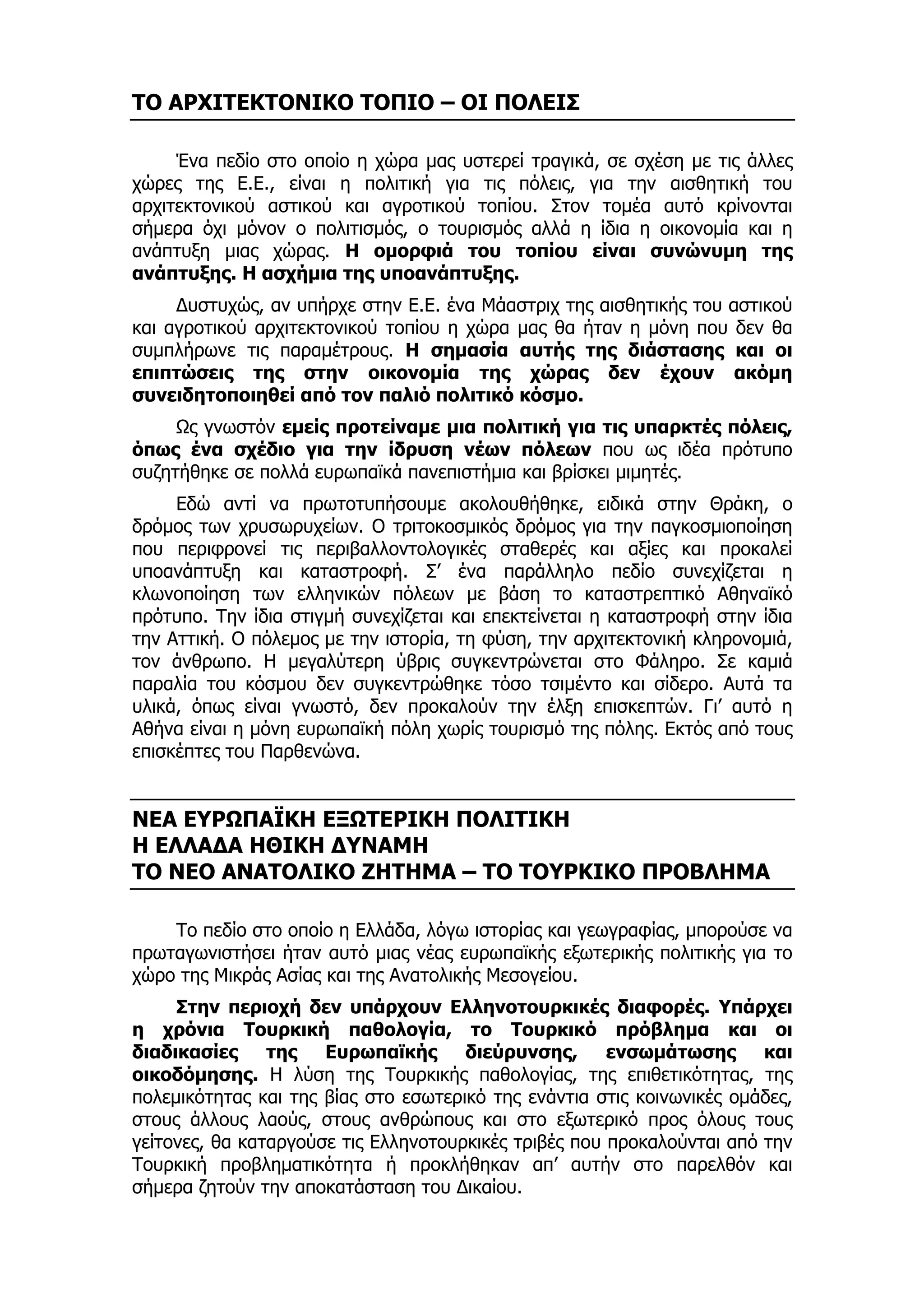DPE - European Parliament | PDF
