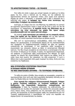 DPE - European Parliament | PDF