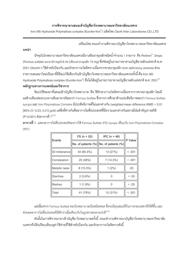 Eurofer | PDF