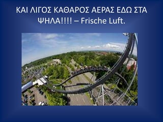 παρουσίαση Europa park in deutschland | PPT