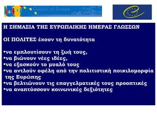 European day of foreign languages | PPT