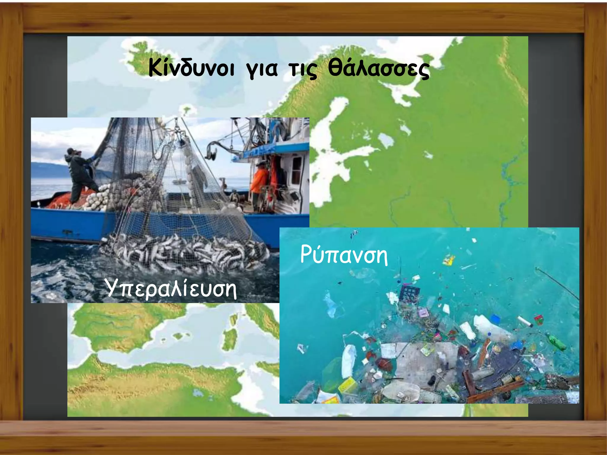 European seas | PPTX