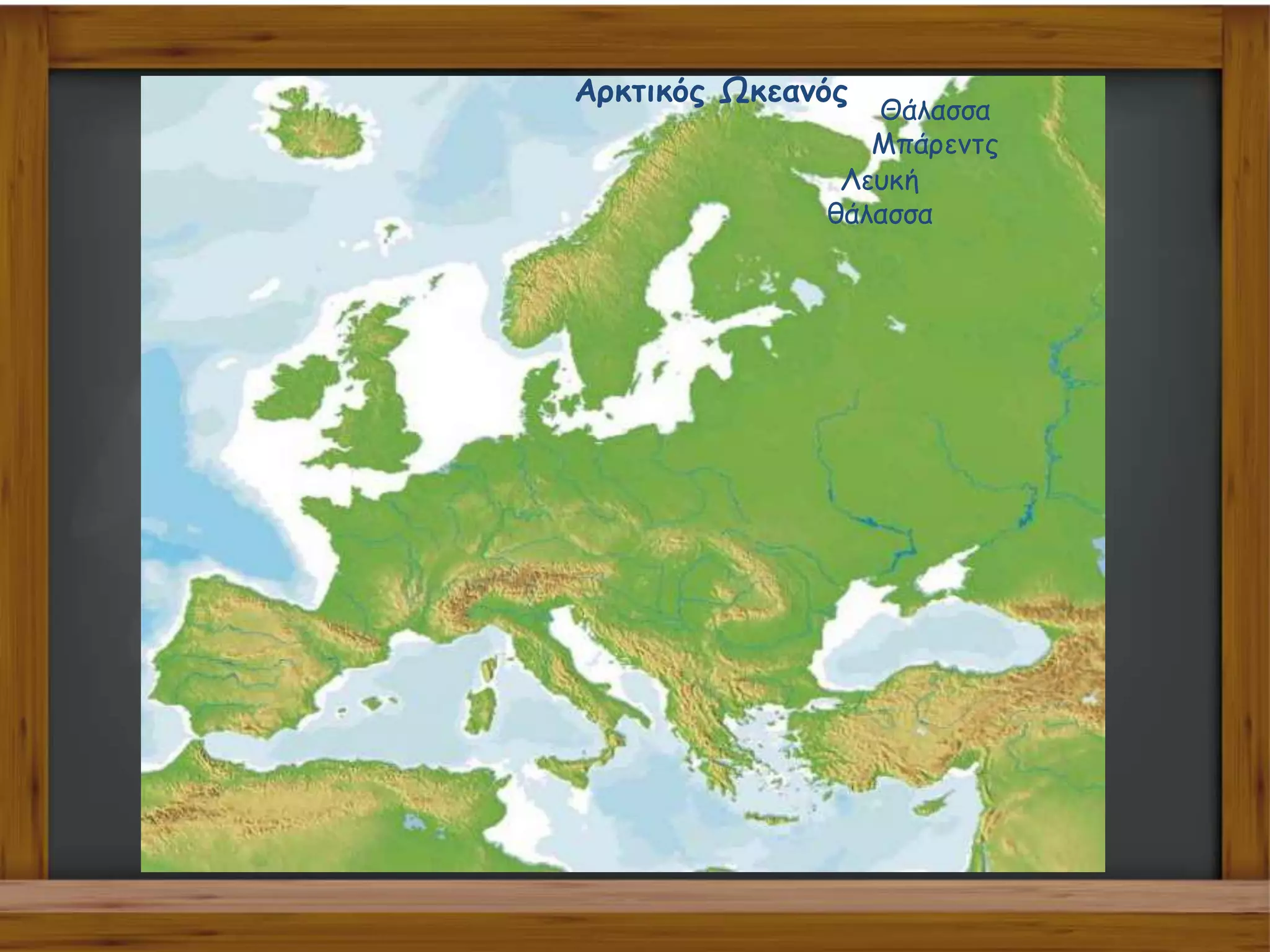 European seas | PPTX