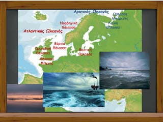 European seas | PPTX