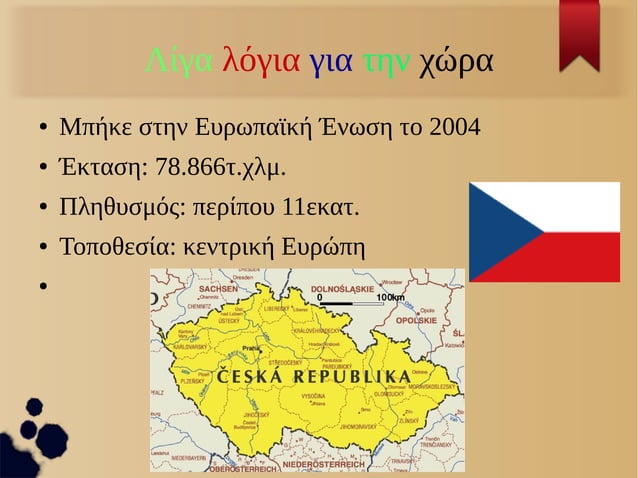 Χώρες της Ευρώπης | PPT