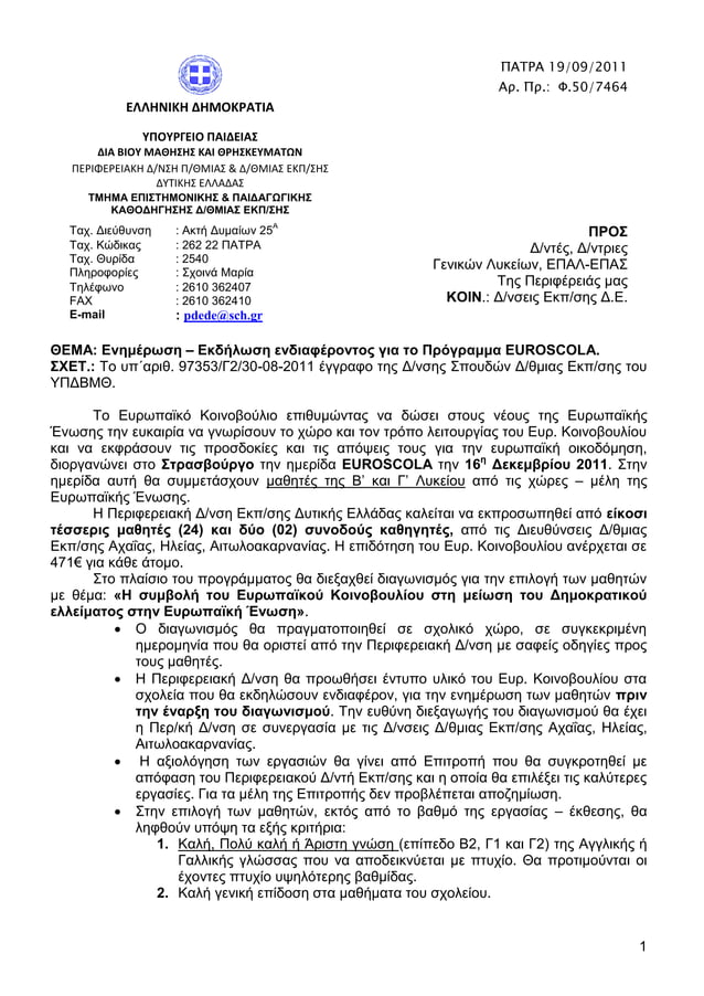 Euroscola | PDF
