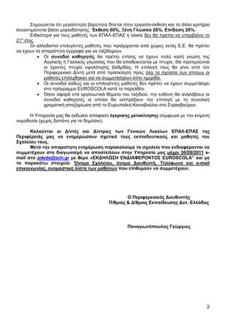Euroscola | PDF