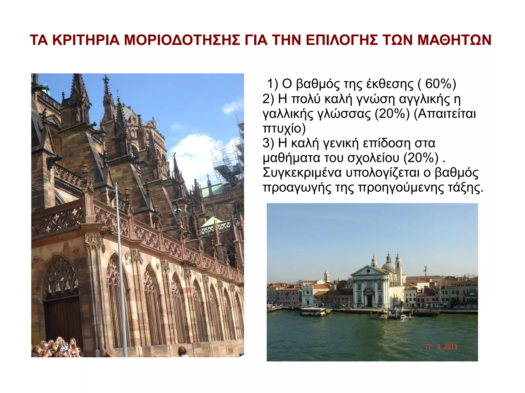 Euroscola 2014 | ODP