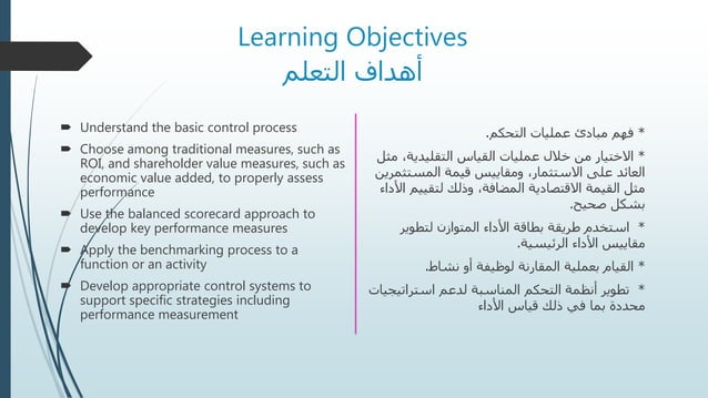 Evaluation & Control (Arabic and English) | PPT