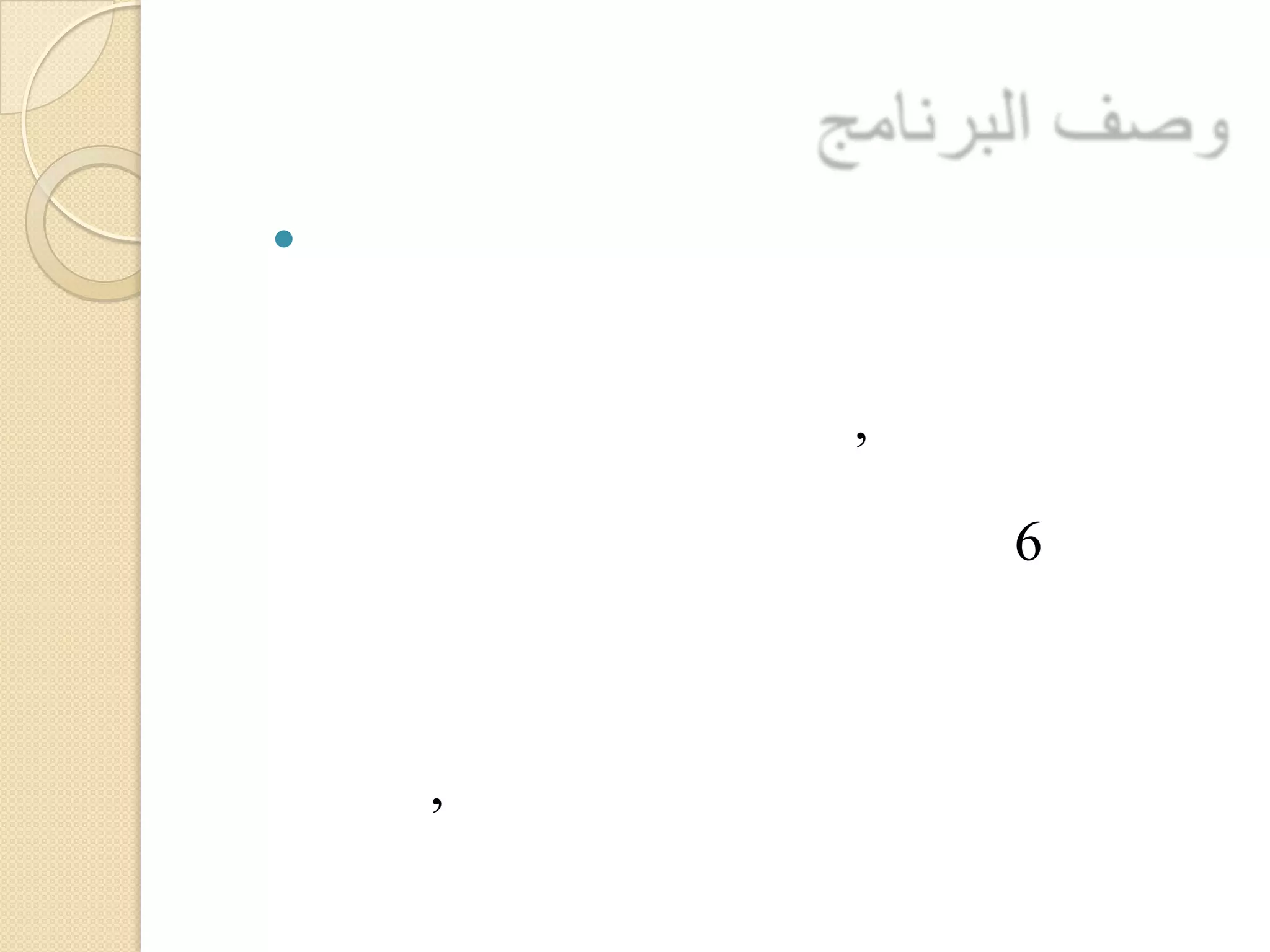 Evaluation of computer based instruction | PPT