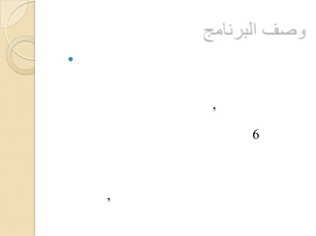 Evaluation of computer based instruction | PPT