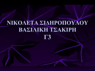 Evanescence. | PPT