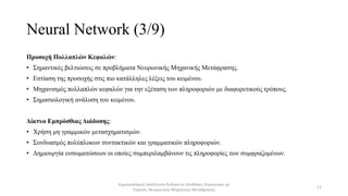 Evangelos Papathomas: Semantic Code Search in Software Repositories using Neural Machine ...