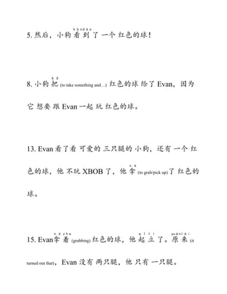Evan's Present Sequencing Sentence Strips | PDF