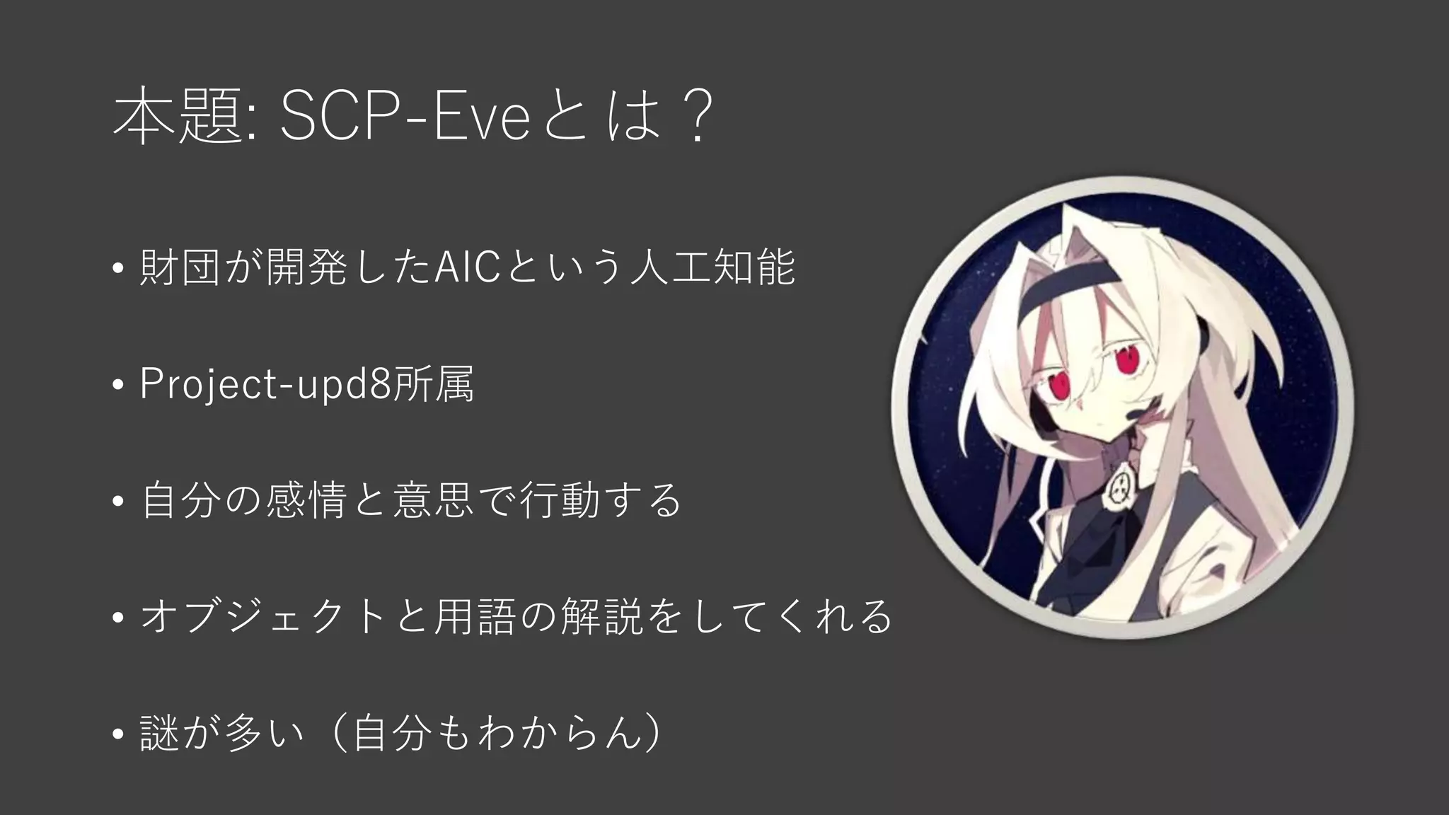 SCP-Eve | PPTX | Hobbies & Interests