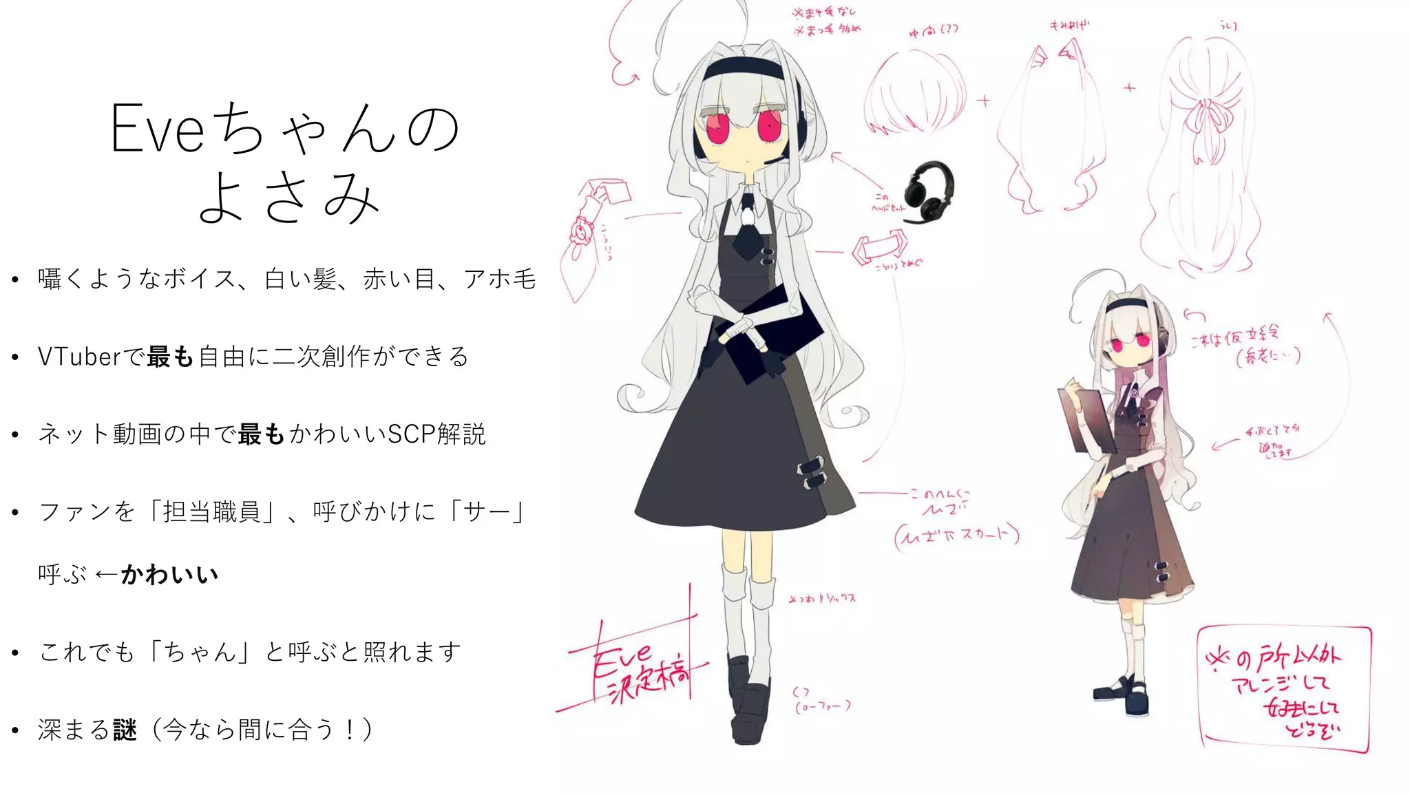 SCP-Eve | PPTX | Hobbies & Interests