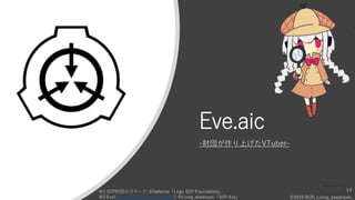 SCP-Eve | PPTX | Hobbies & Interests