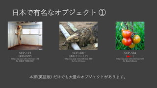 SCP-Eve | PPTX | Hobbies & Interests