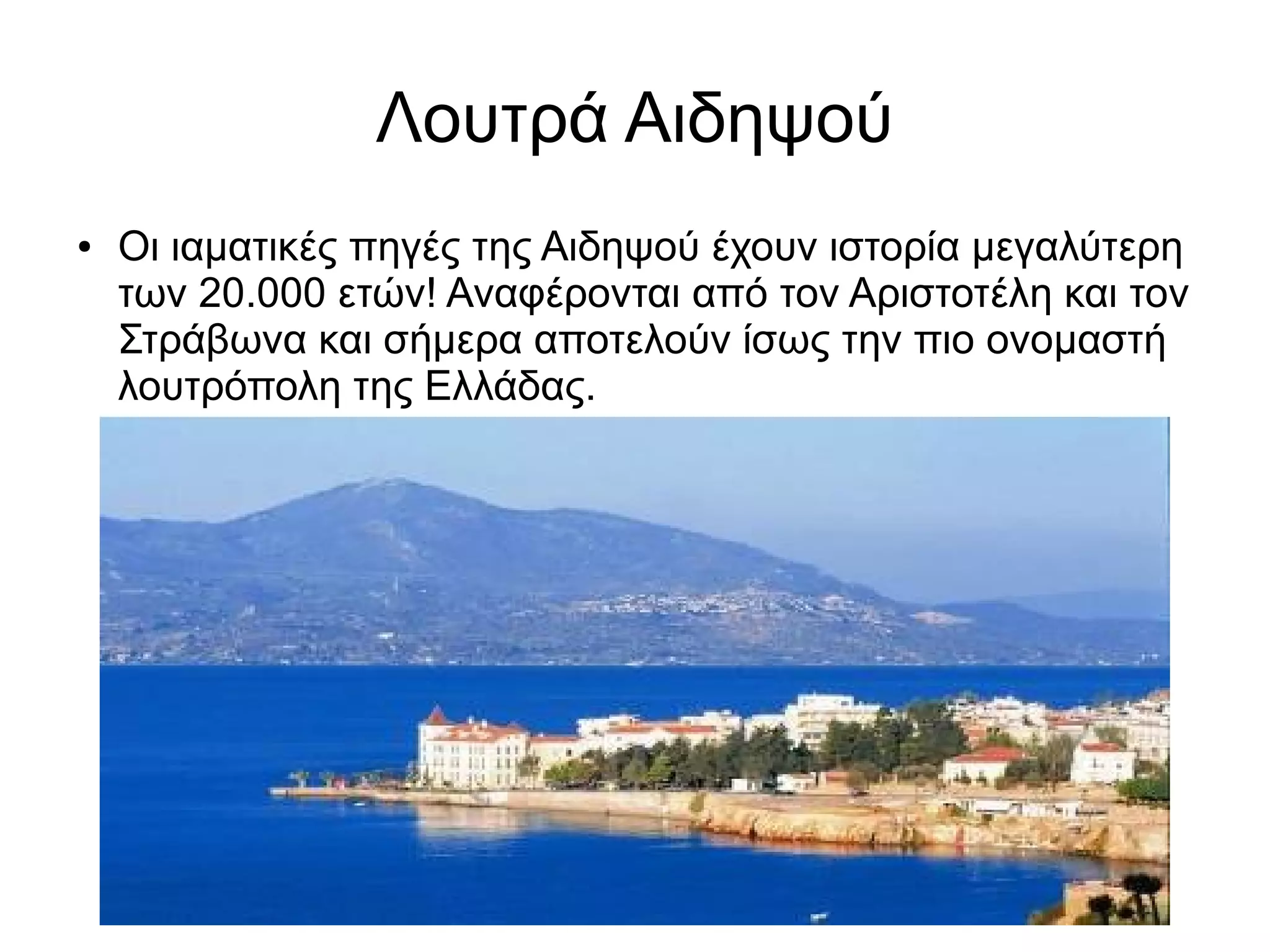 Evelina xydia (geografy) | PDF