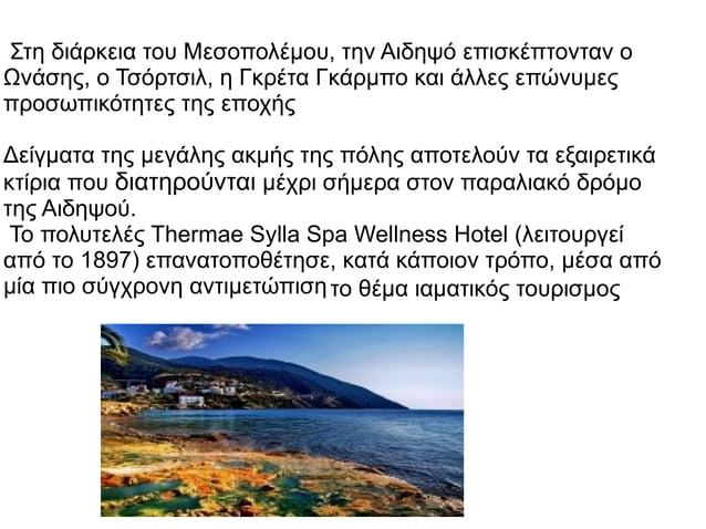 Evelina xydia (geografy) | PDF