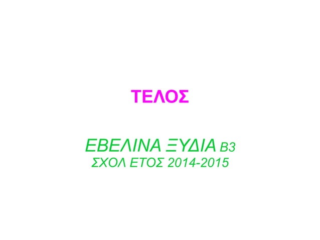 Evelina xydia (geografy) | PDF