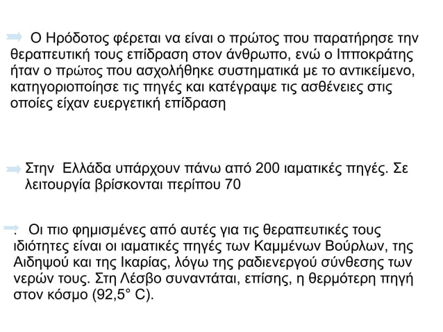 Evelina xydia (geografy) | PDF