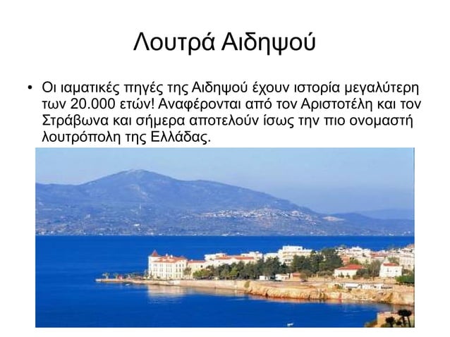 Evelina xydia (geografy) | PDF