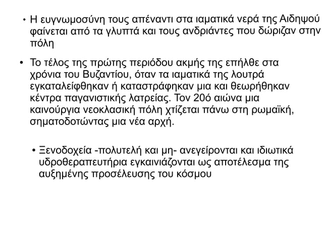 Evelina xydia (geografy) | PDF