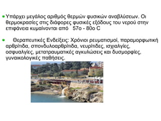 Evelina xydia (geografy) | PDF