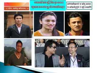 Be an Achiever | PPT