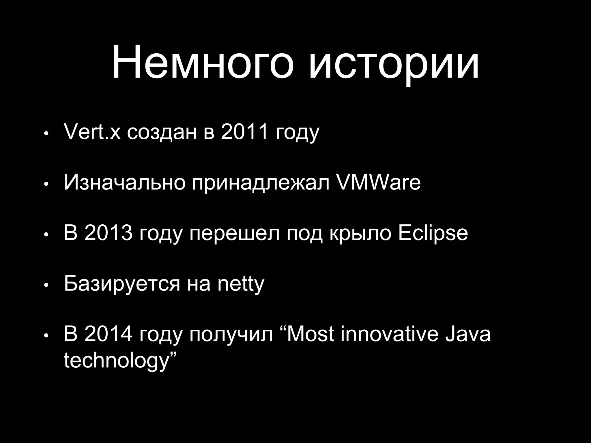 Нужно больше шин Eventbus Based Framework