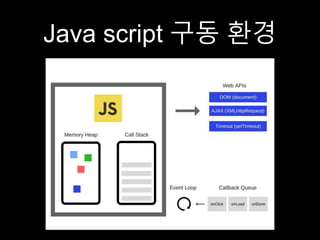 Event Loop - Java Script | PPTX