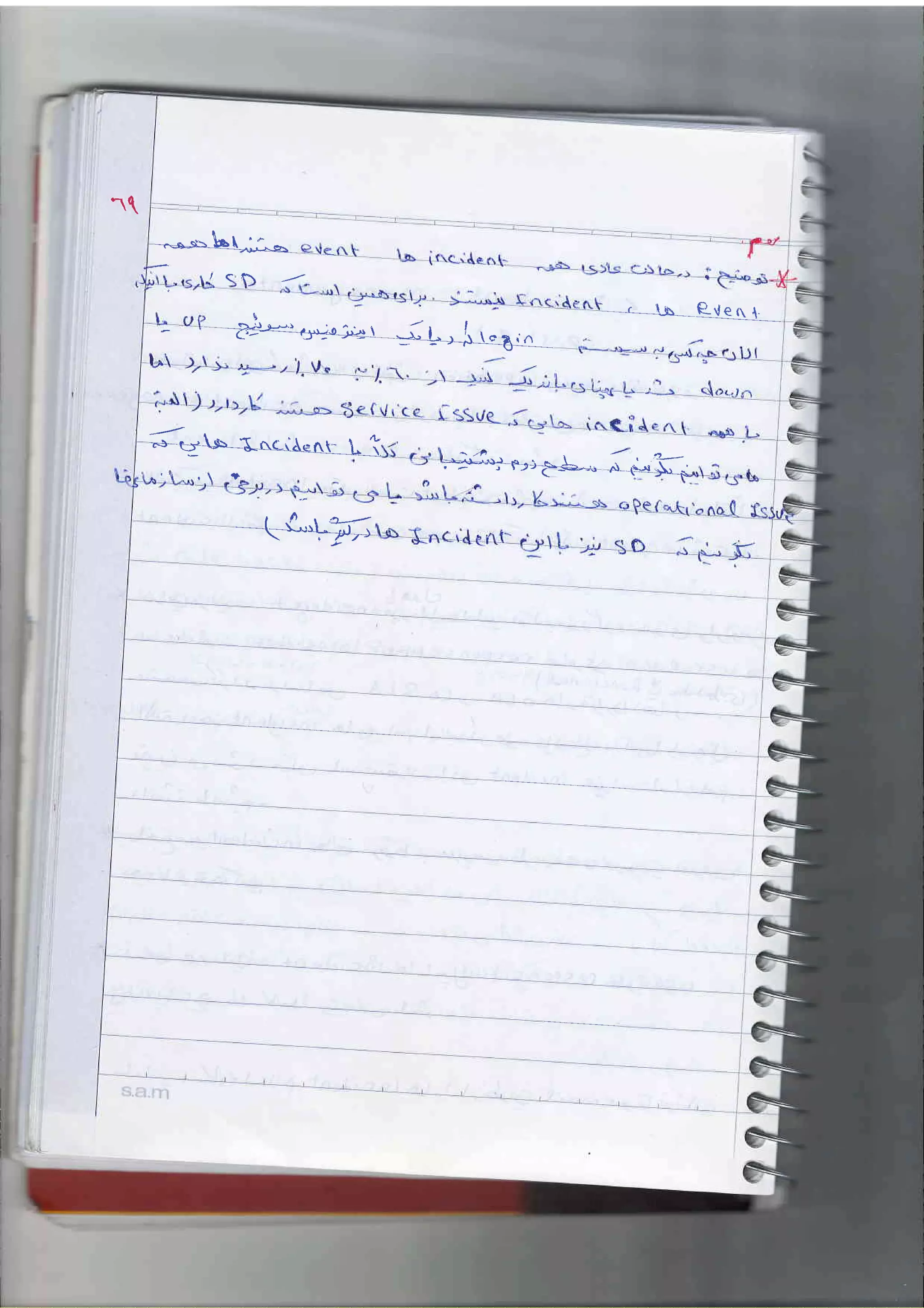 ITIL Advanced: Phase 4 (Service Operation): Event Management-(Complete ...