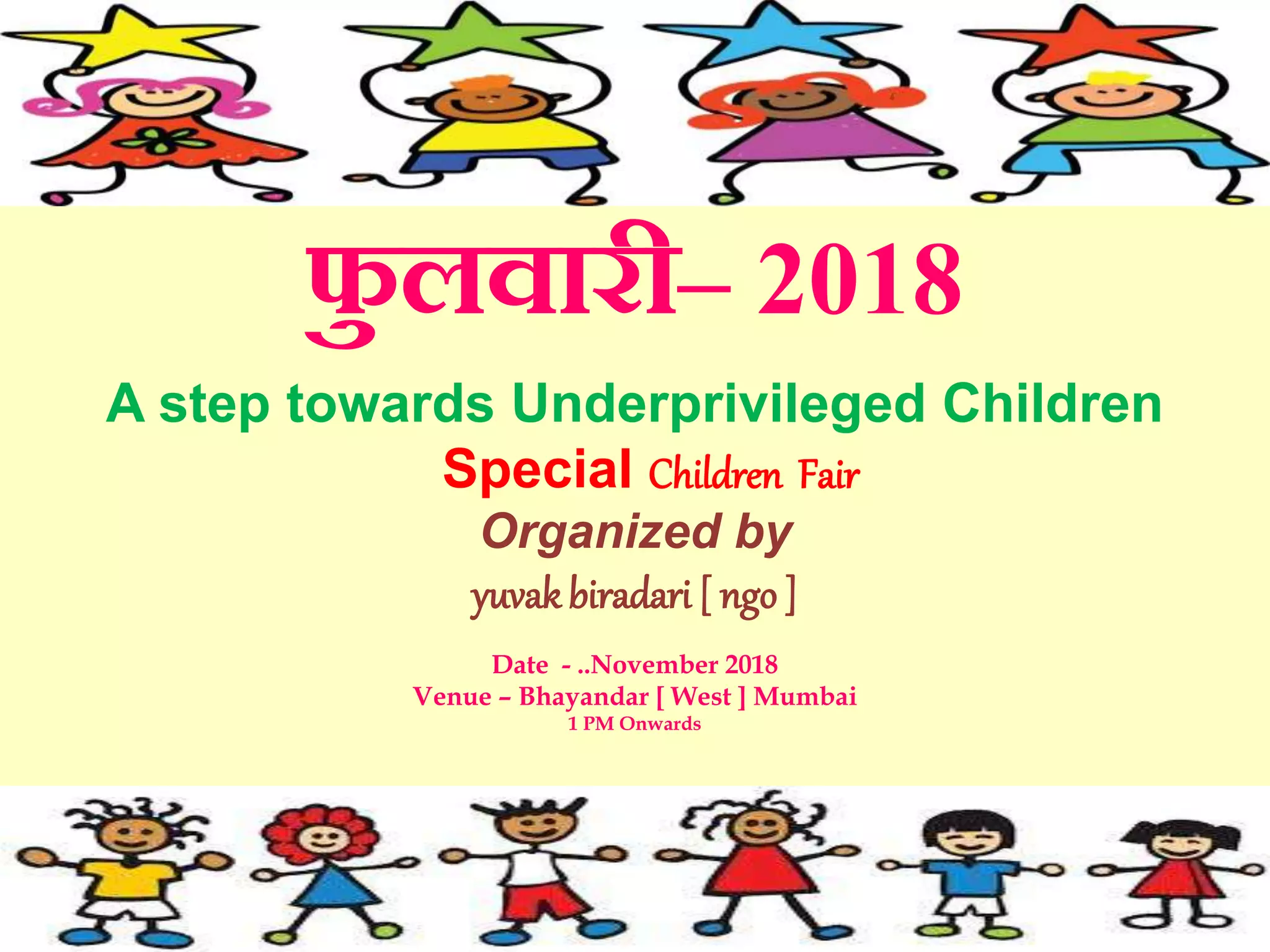 Event proposal of an NGO | PPTX