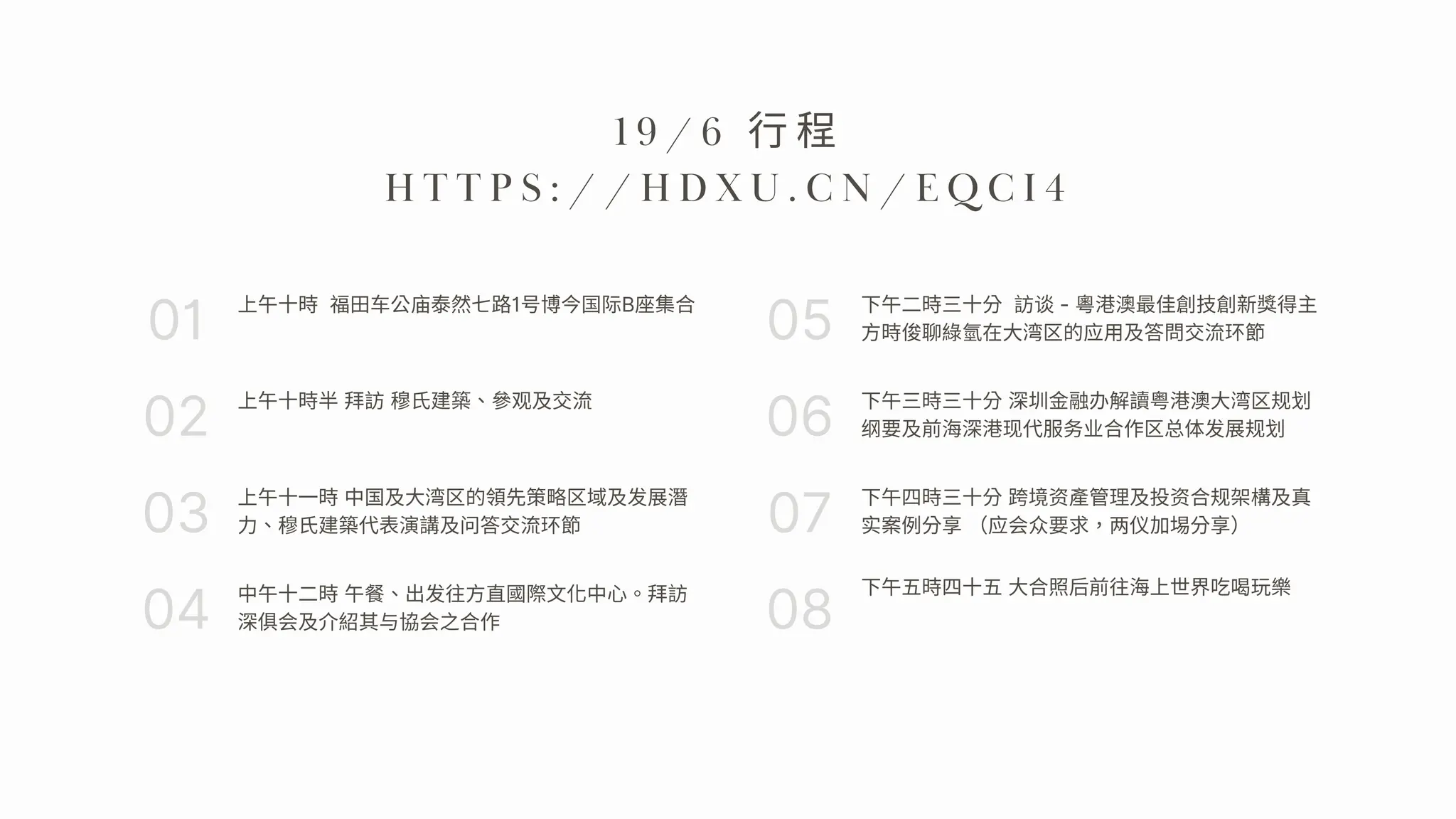 Aaaaaaaaaaaaaa Events Rundown(240618).pdf