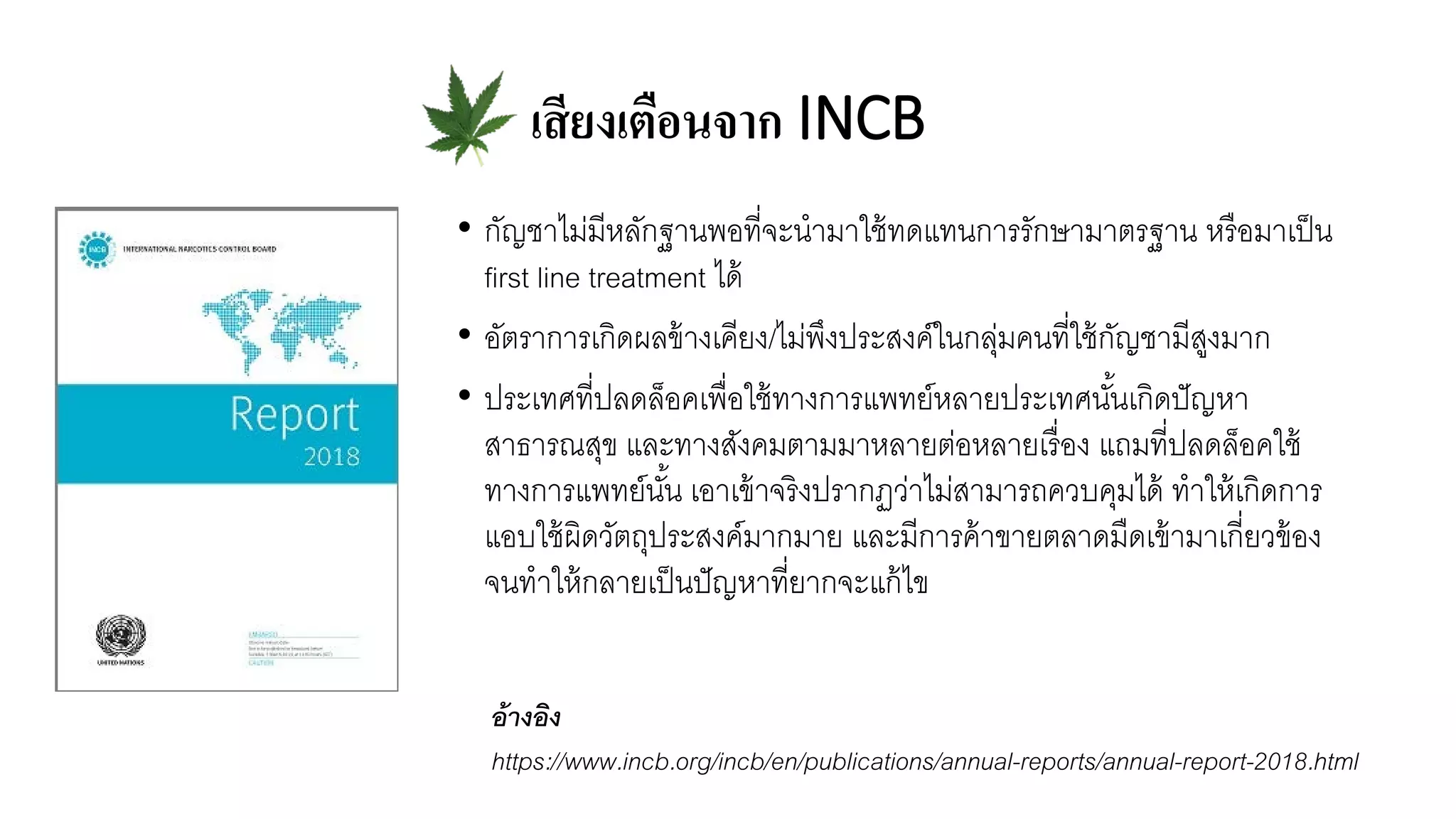 Evidence based public health (medical cannabis policy) | PDF