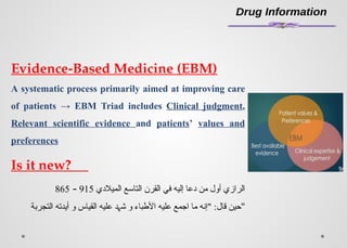 Evidence based medicine ,,,,,,,,,,,.pptx