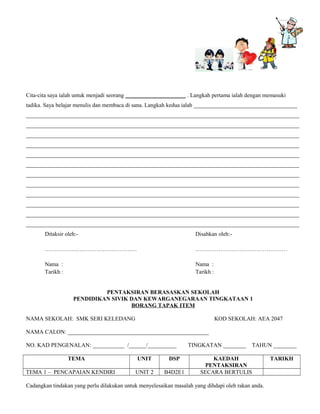 Evidens tema 1 psk tingkatan 1 | DOC