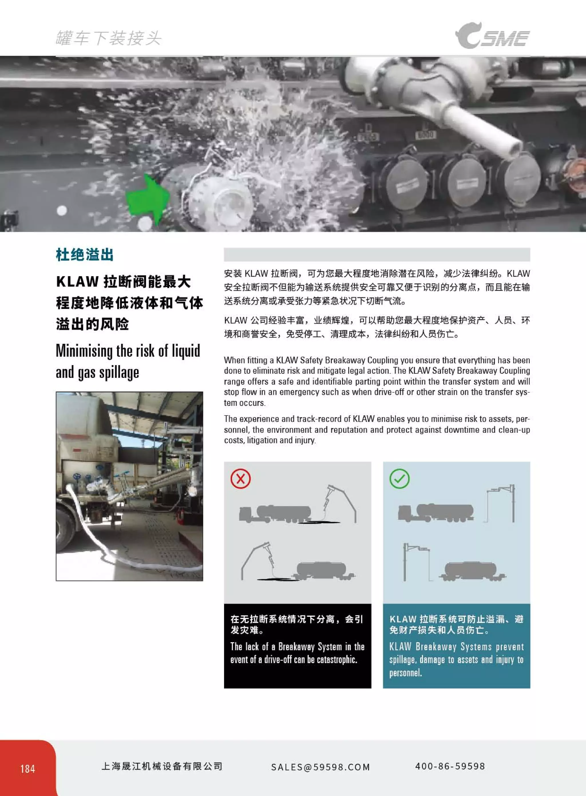 SME APi Bottom Loading Couplers Dry Break Breakaway Tanker Terminal ...