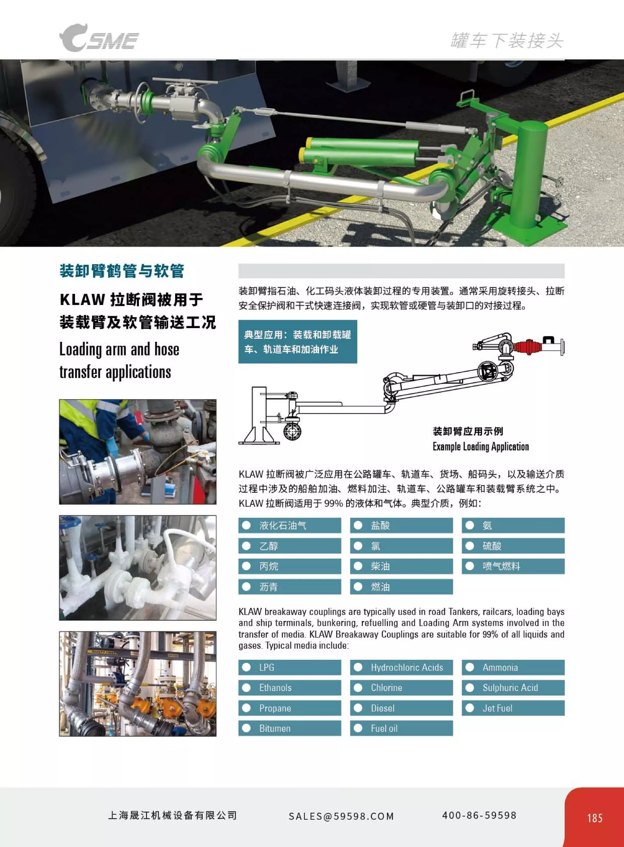 SME APi Bottom Loading Couplers Dry Break Breakaway Tanker Terminal ...