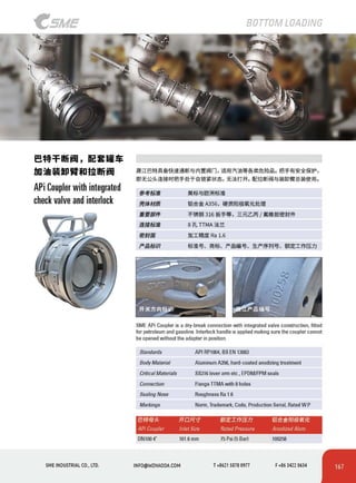 SME APi Bottom Loading Couplers Dry Break Breakaway Tanker Terminal Loading Arm Assembly | PDF