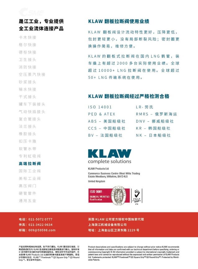 SME APi Bottom Loading Couplers Dry Break Breakaway Tanker Terminal ...