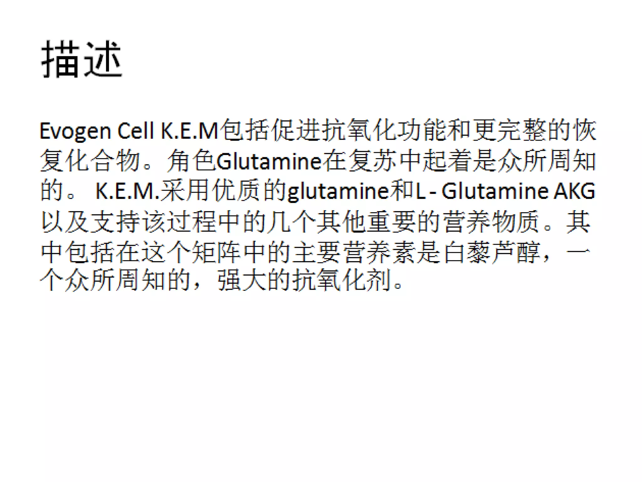 Evogen Cell K.E.M | PPTX
