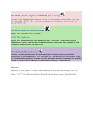 Evolutionb Chinese Characters | PDF