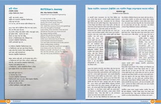 Evolution- ‍A Magazine By BUTEX | PDF