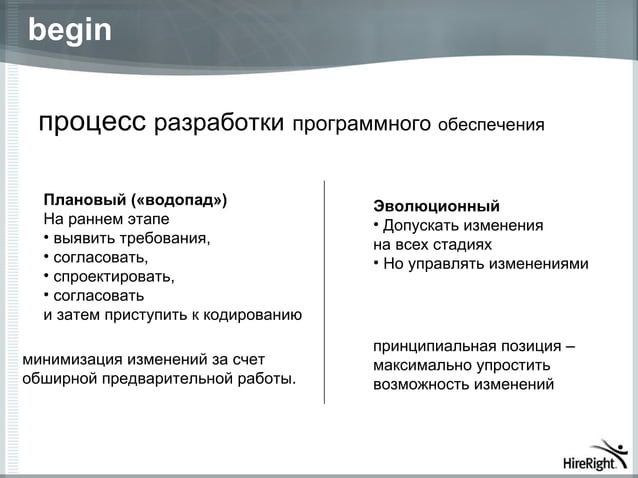 Evolutionary Database Design Ppt